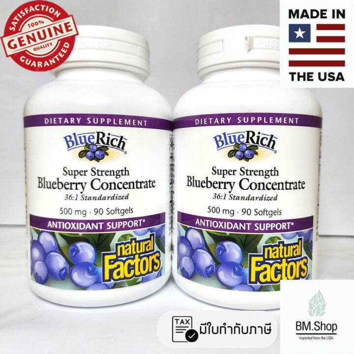 [พร้อมส่ง] Natural Factors, BlueRich, Super Strength Blueberry Concentrate, 500 mg, 90 Softgels ...