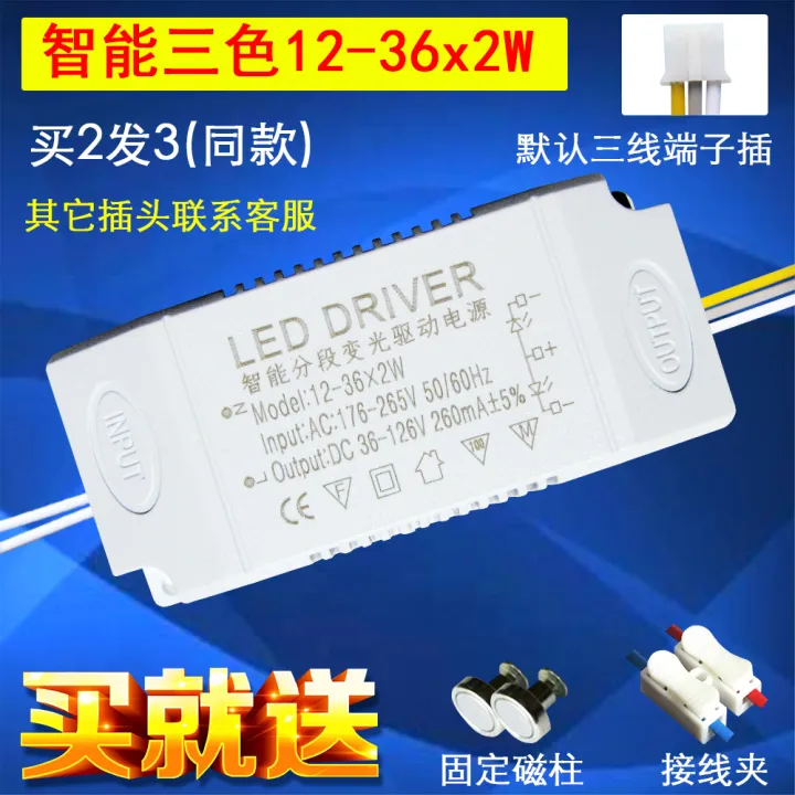 LED power supply drive constant current ballast three-color segment ...