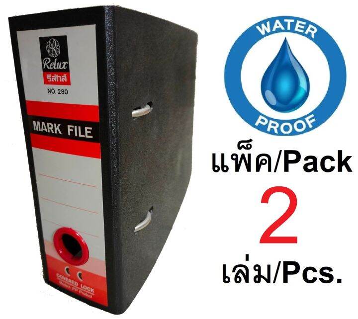 RELUX แฟ้มสัน 3 นิ้ว A5 พลาสติก PP. สีดำ หนา 1.5 มม. กันน้ำ คลิปก้านยก 3 นิ้ว ชุปโครเมี่ยมอย่าง ...