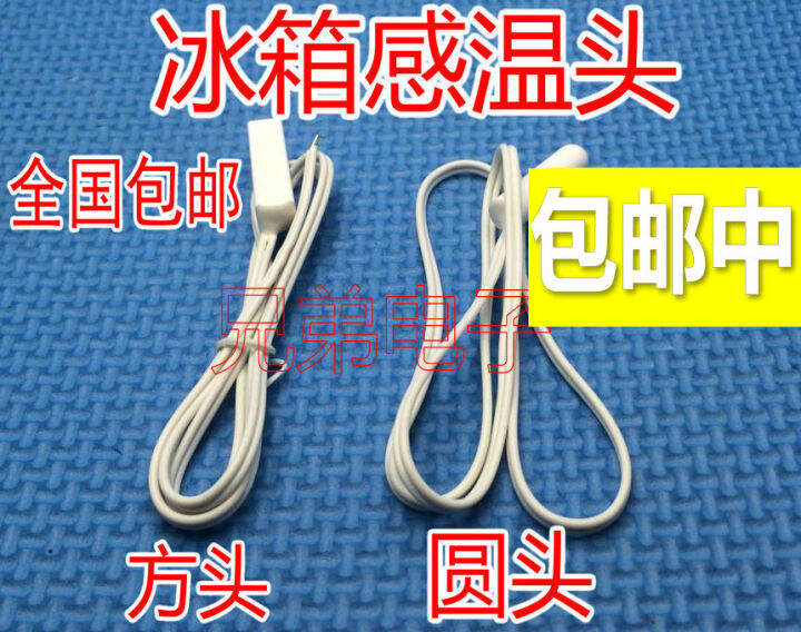 Universal Haier Ronshen Meiling Midea Refrigerator 2k Refrigerated ...