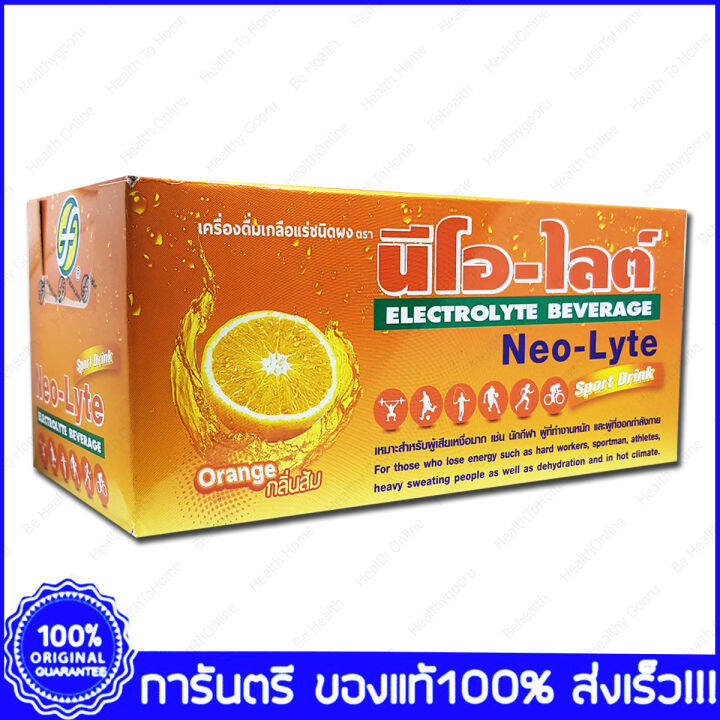 1 กล่อง(Boxs) Neo Lyte NeoLyte Neo-Lyte Sport Drink Electrolyte ...
