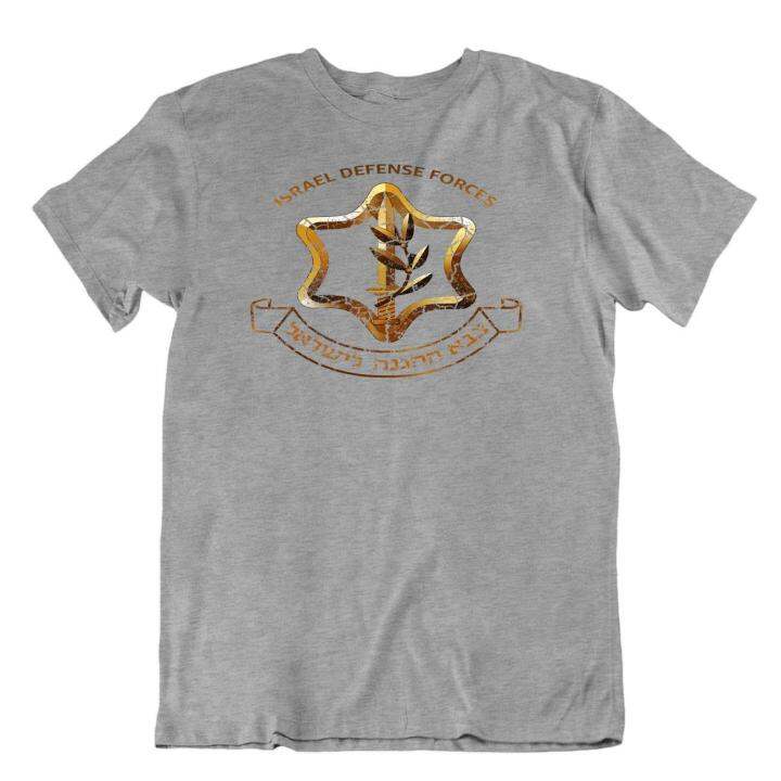 Israel Defense Forces Idf Military Teetzahal Idf Army Logo Tshirt ...