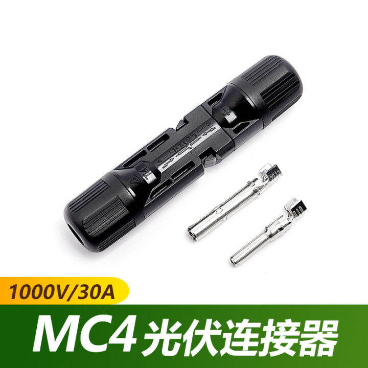 MC4 photovoltaic connector solar photovoltaic panel parallel connector ...
