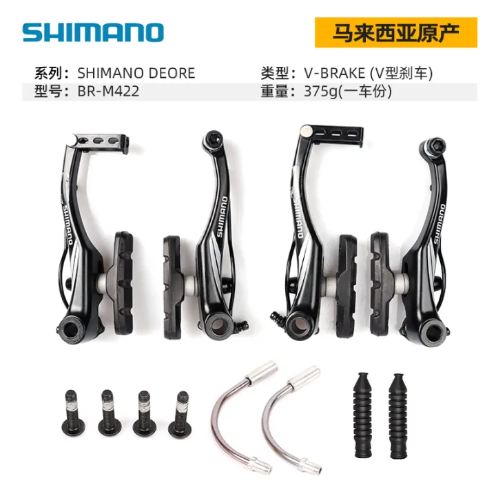 Shimano deore Shimano v เบรค BR-M422 จักรยานเสือภูเขาจักรยานด้านหน้าและด้านหลัง v เบรค caliper ...