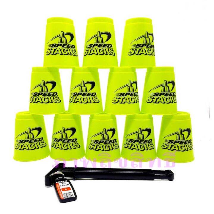 **(ของเล่นเด็กอายุ15ปีขึ้นไป)** แก้วสแต็ค Sspeed Stack Pro series แก้ว ...
