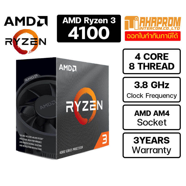 CPU (ซีพียู) AMD AM4 RYZEN 3 4100 3.8GHz 4C/8T มีพัดลม ของใหม่ ประกัน 3 ...