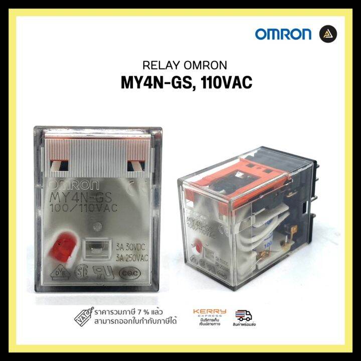 RELAY OMRON MY4N-GS,110VAC | Lazada.co.th