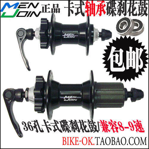 Quick release disc brake bearing hub bicycle accessories cassette hub ...