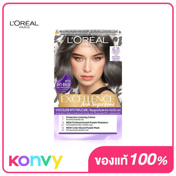 LOreal Paris Excellence Ash Supreme 252g #6.11 Smokey Ash ลอรีอัล ปารีส เอกซ์เซลเลนซ์ แอช ซูพรีม ...