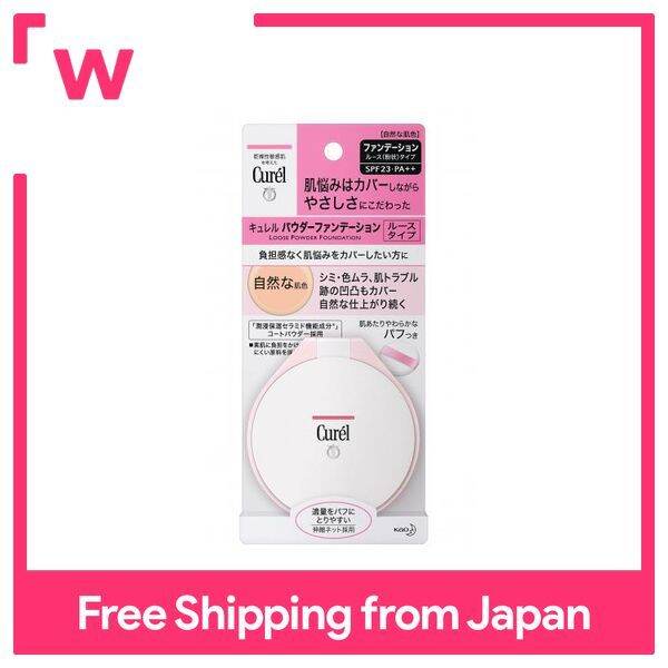 Kao Curel Powder Foundation Natural Skin Color 5g | Lazada PH