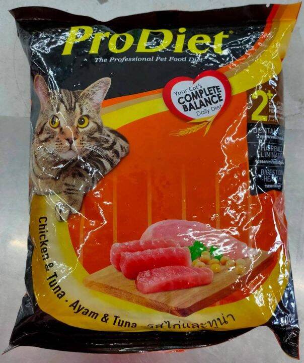 PRODIET CHICKEN TUNA CAT FOOD 500G | Lazada