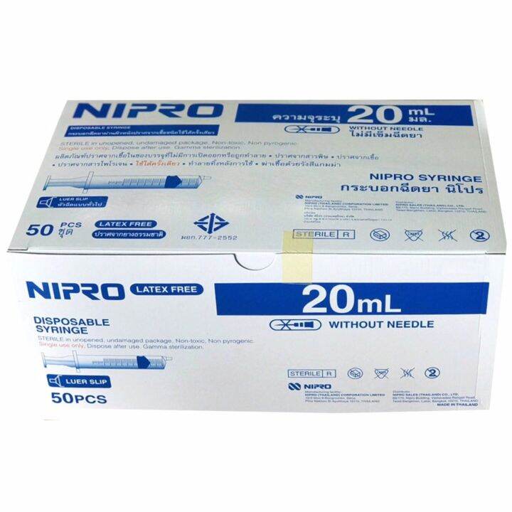 NIPRO ไซริ้ง 20 mL. 50 ชิ้น/กล่อง | Lazada.co.th