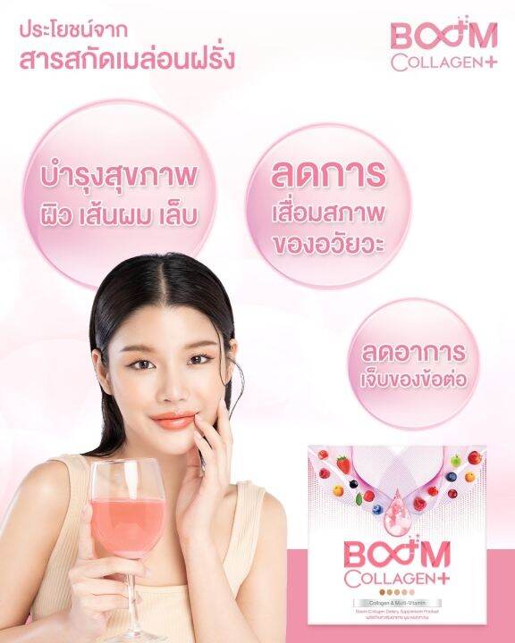 Boom Collagen Plus ผลิตภัณฑ์เสริมอาหารจากเกล็ดปลาน้ำจืด | Lazada.co.th