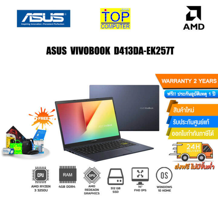 [ผ่อน0%10ด.]ASUS VIVOBOOK D413DA-EK257T/AMD RYZEN 3 3250U/ประกัน2y+อุบัติเหตุ1y | Lazada.co.th