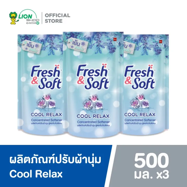 Fresh & Soft ผลิตภัณฑ์ปรับผ้านุ่ม สูตรเข้มข้นพิเศษ เฟรช แอนด์ ซอฟท์ ...