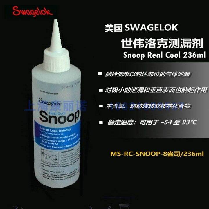 U.S. original Swagelok low temperature leak detection liquid swagelok ...