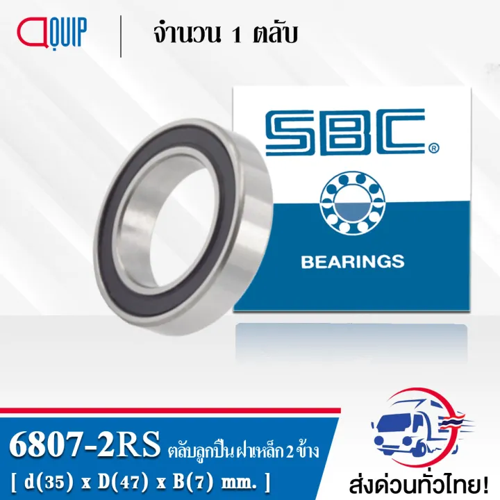 6807-2RS SBC ตลับลูกปืนเม็ดกลมร่องลึก ฝายาง 2 ข้าง ( Deep Groove Ball ...