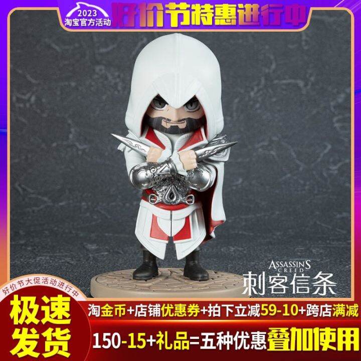 ACTOYS Assassin's Creed Blind Box Ubisoft Authorized Anime Box Egg Game ...