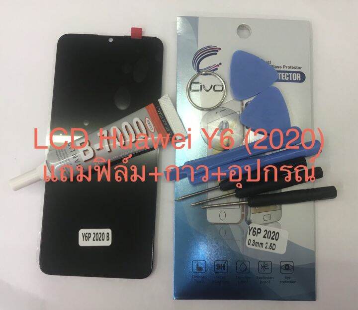 อะไหล่หน้าจอ+ทัชสกรีน LCD Huawei Y6 (2020) งานแท้ แถมฟิล์ม+กาว+อุปกรณ์ ...