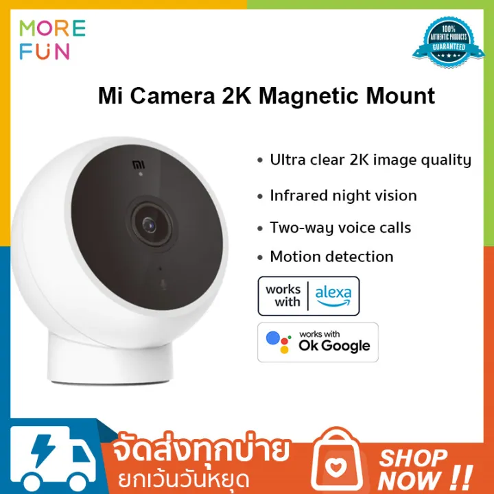 【ประกันศูนย์ไทย 1 ปี】Xiaomi Mi Camera 2K (Magnetic Mount) กล้องวงจรปิด ...