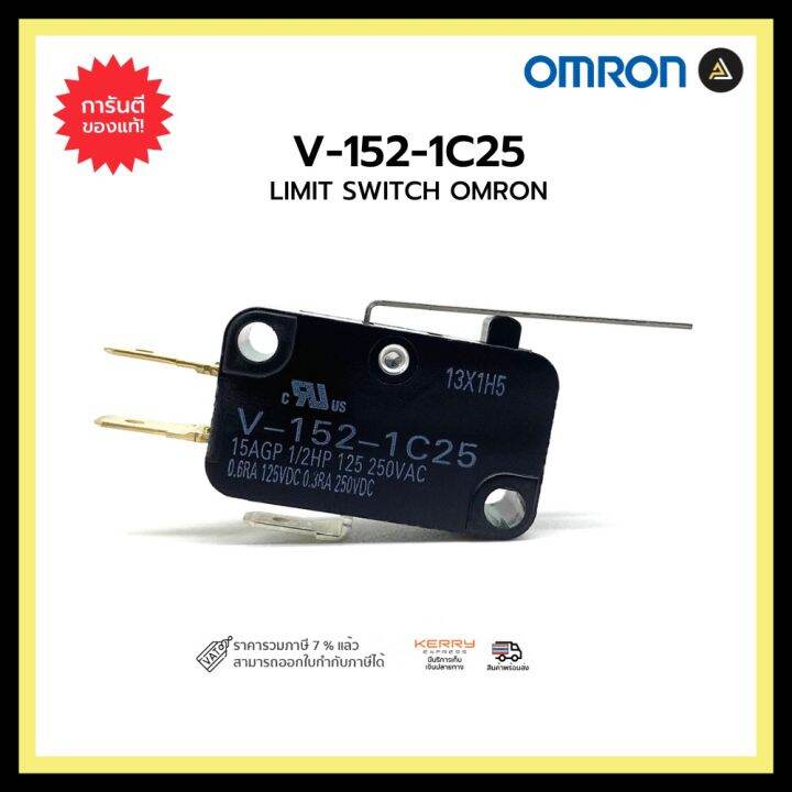 BASIC SWITCH OMRON V-152-1C25 แท้ | Lazada.co.th