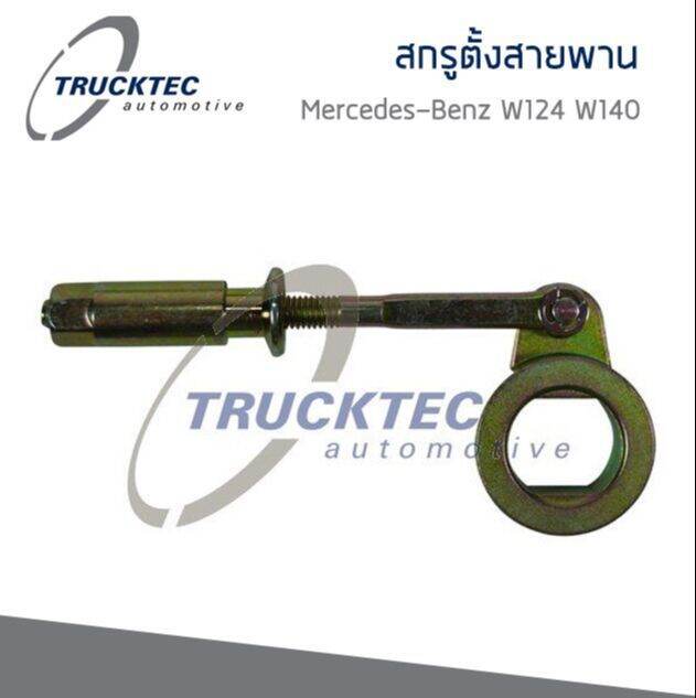 BENZ สกรูตั้งสายพาน Mercedes-Benz W124 W140 190 W201 เครื่อง 103 เมอซิ ...