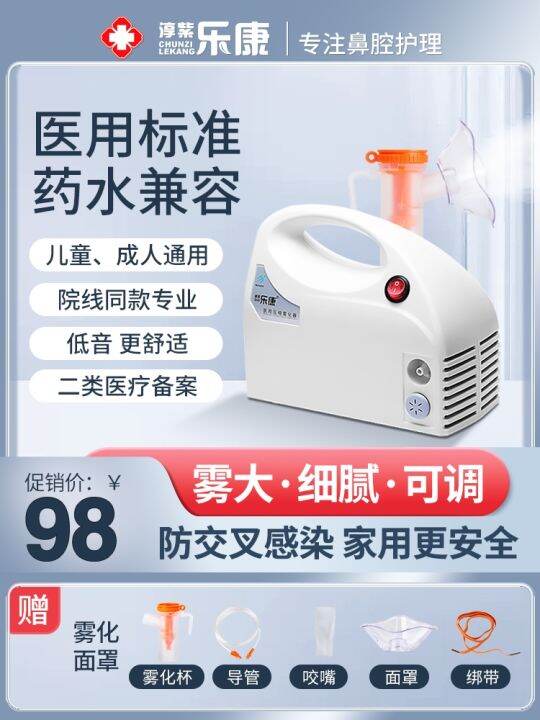 Atomizer children's physiotherapy machine medical atomization type baby ...