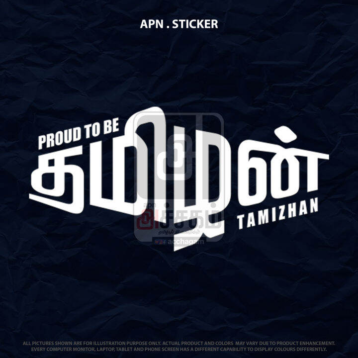 Proud Tamilan / Tamilachi - Vinyl Cutting Car Sticker | #APNSticker ...