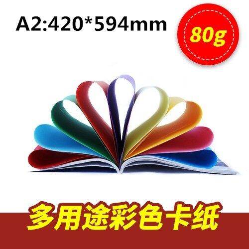 Long-term printing a2 color copy paper 80 grams of hand-made color ...