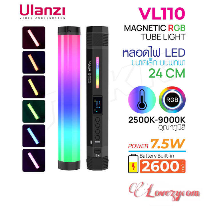 Ulanzi VL110 magnetic RGB Tube light 24CM ไฟ LED แบบแท่ง ไฟถ่ายภาพ ไฟ ...