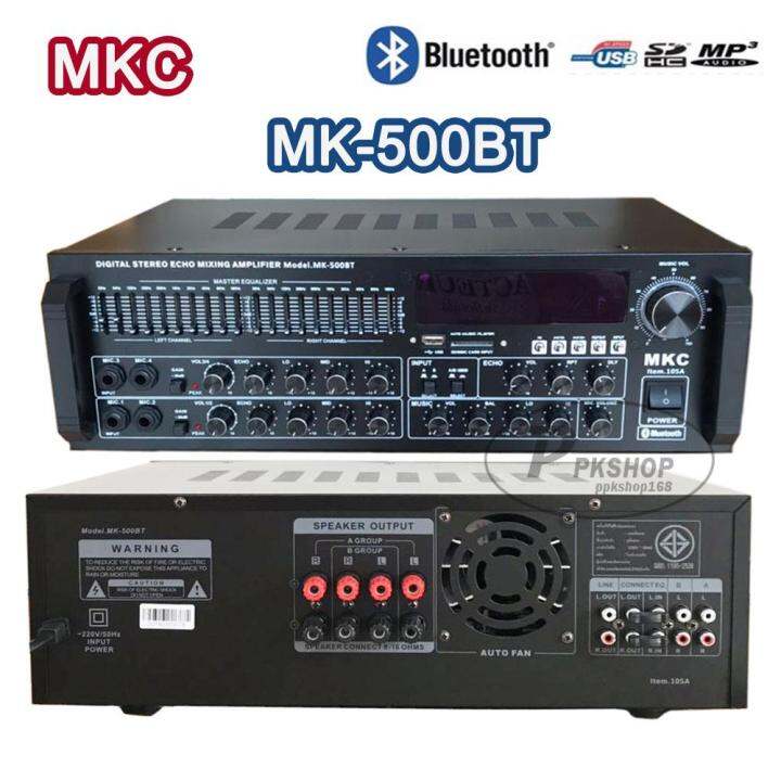 MKC MK-500BT power amplifier แอมป์ขยายเสียง พร้อมพัดลมระบายความร้อน | Lazada.co.th