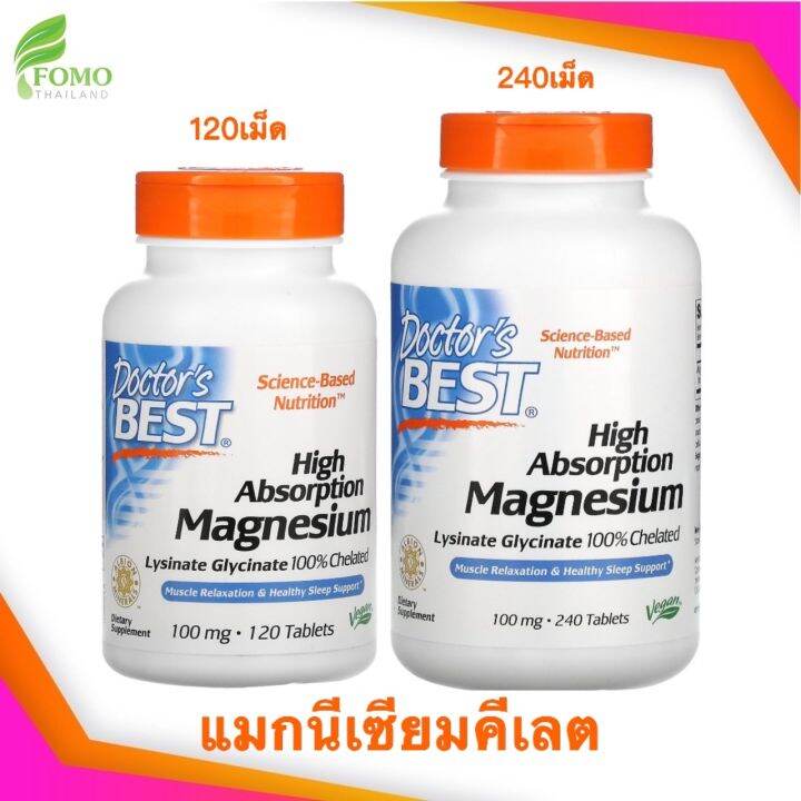[Exp2025] Doctor's Best High Absorption Magnesium 100% Chelated with ...