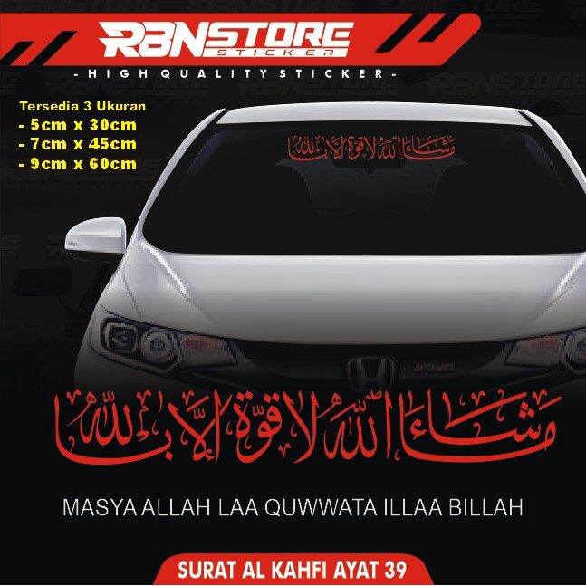 STIKER MASYA ALLAH LAA QUWWATA ILLAA BILLAH SURAT AL KAHFI AYAT 39 ...