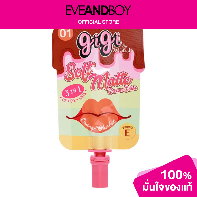X CUTE ME - Gigi By XCute Me Soft Matte Cream Color | Lazada.co.th