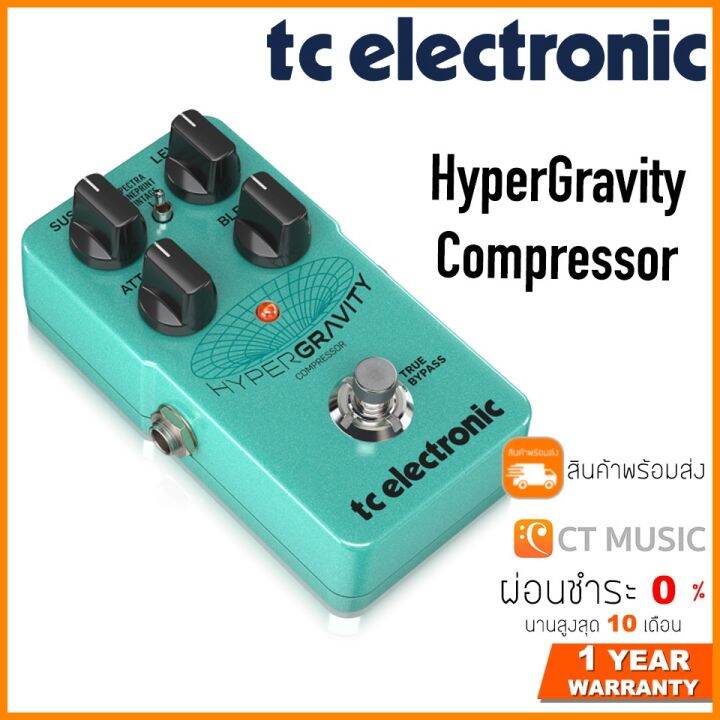 TC Electronic HyperGravity Compressor | Lazada.co.th