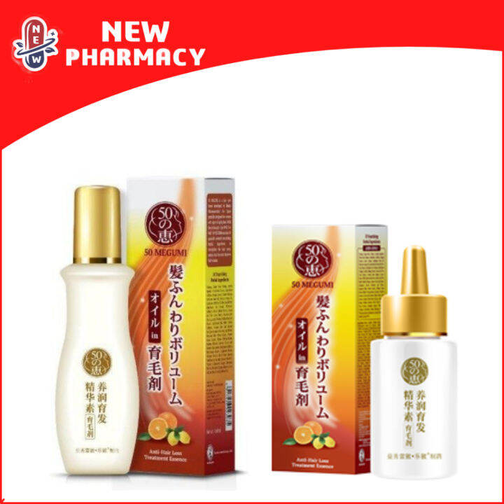 50 Megumi Anti-Hair Loss Treatment Essence [Anti Hair Loss] | Lazada