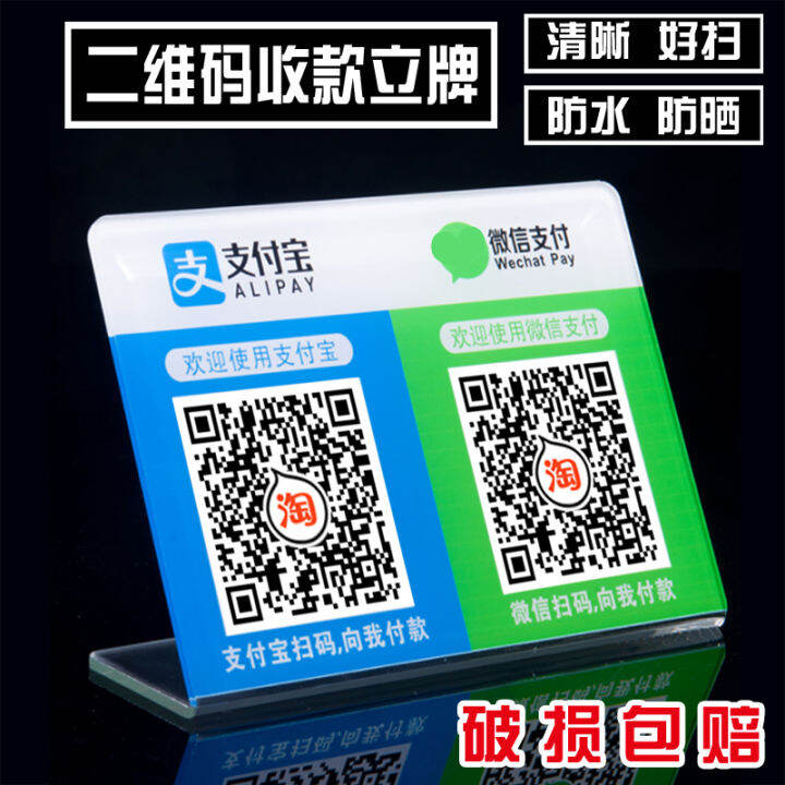Custom-made QR code display card WeChat money collection code Alipay QR ... Custom-made QR code display card WeChat money collection code Alipay QR ...