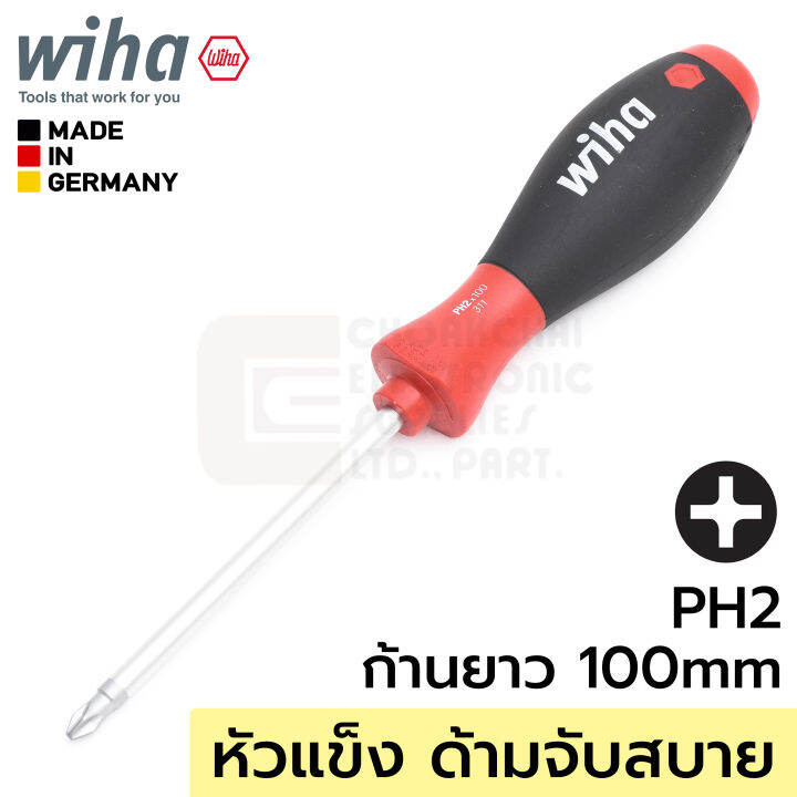 Wiha SoftFinish ไขควงปากแฉก PH2 ก้านยาว100mm รุ่น 311SF PH2x100 (00759) | Lazada.co.th
