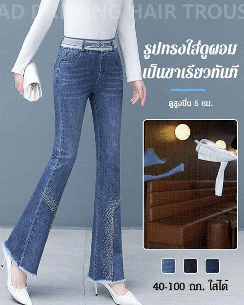 chonga กางเกงยีนส์ผู้หญิงเอวสูง มีลูกปัดขอบเพิ่มเติมที่สวยงาม | Lazada ...