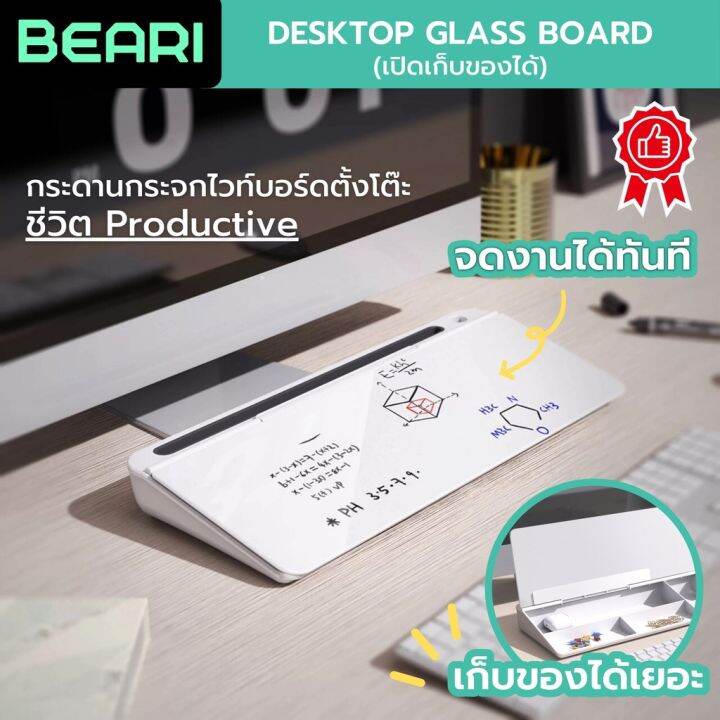 (BEARI)Desktop Gl Board กระจก ไวท์บอร์ด ตั้งโต๊ะ กล่องดินสอ จัดโต๊ะคอม ...