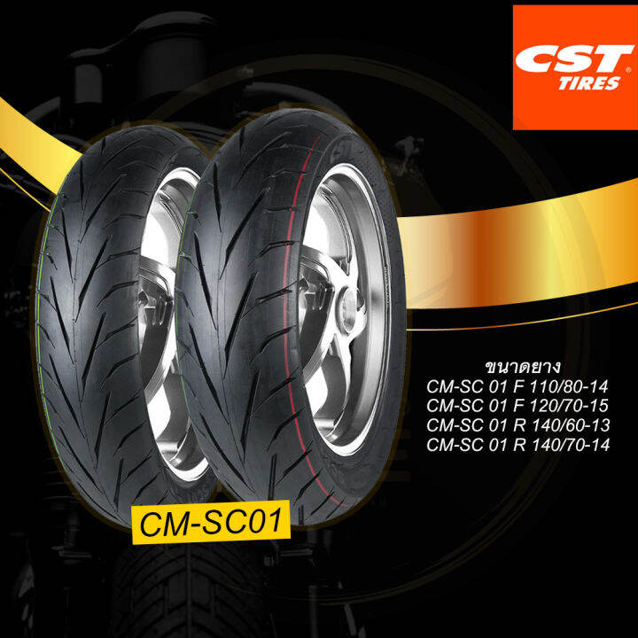 (จัดส่งฟรี) CST TIRES ยางบิ๊กไบค์ ซีเอสที ไทร์ รุ่น CM-SC01 (มีขนาด 110 ...