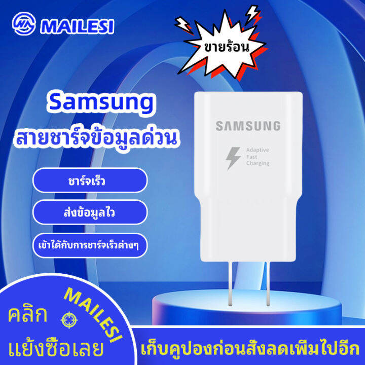 หัวชาร์จ Samsung S8+Adapter Fast Charging รองรับ รุ่น S6/S8/S8+/S9/S9+/S10/S10E/G9500/G9600/A8S ...