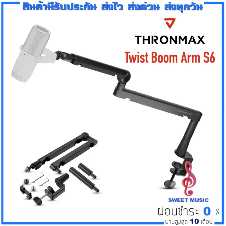 Thronmax Twist Boom Arm S6 ขาตั้งไมค์ | Lazada.co.th