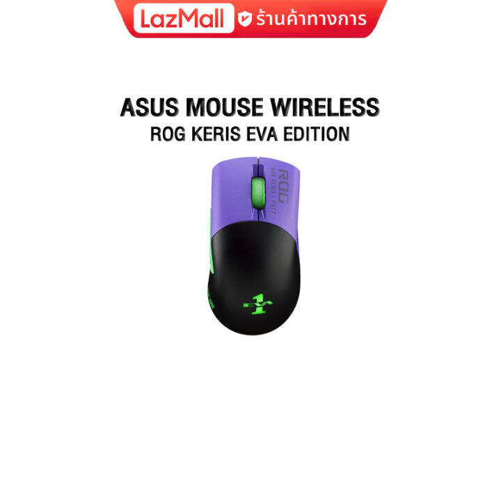 [ร่วมช้อปดีมีคืน!][ผ่อน0%10ด.] ASUS ROG KERIS WIRELESS EVA EDITION ...