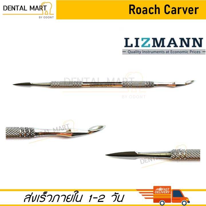 Dental Roach Carver เครื่องมือแต่งแวกซ์ แกะสลักขี้ผึ้ง wax carver ...