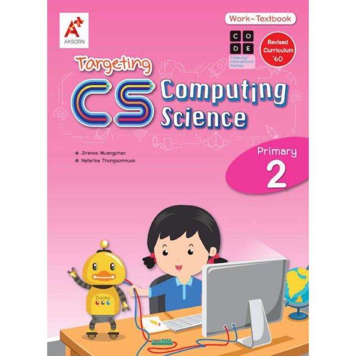 Targeting CS (Computing Science) Work-Textbook Primary P.2 EP | Lazada ...