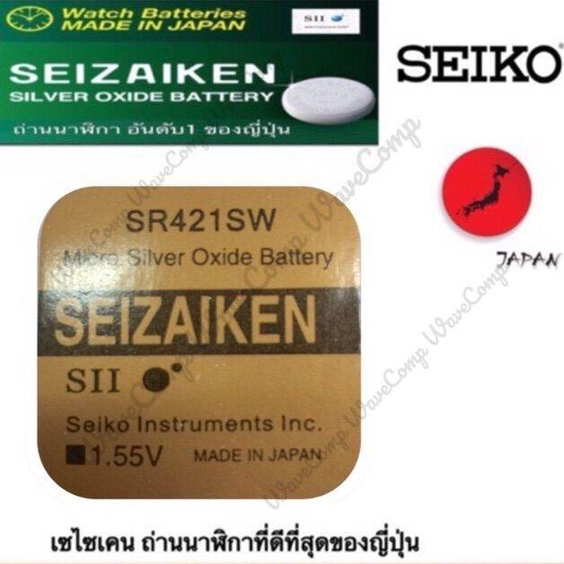 ถ่านกระดุม SEIZAIKEN เบอร์ SR421 SW ,421,0%ไร้สารปรอท จำนวน 1ก้อน ...