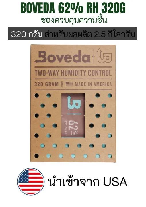 ซองควบคุมความชื้น BOVEDA Two-way Humidity Control pack 62% 320G ...