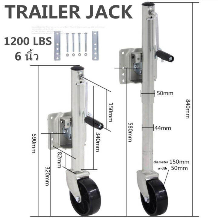 HR RAM 6inch wheel trailer jack ล้อหน้าเทรลเลอร์ ขนาด 1,200 ปอนด์ แบบ ...