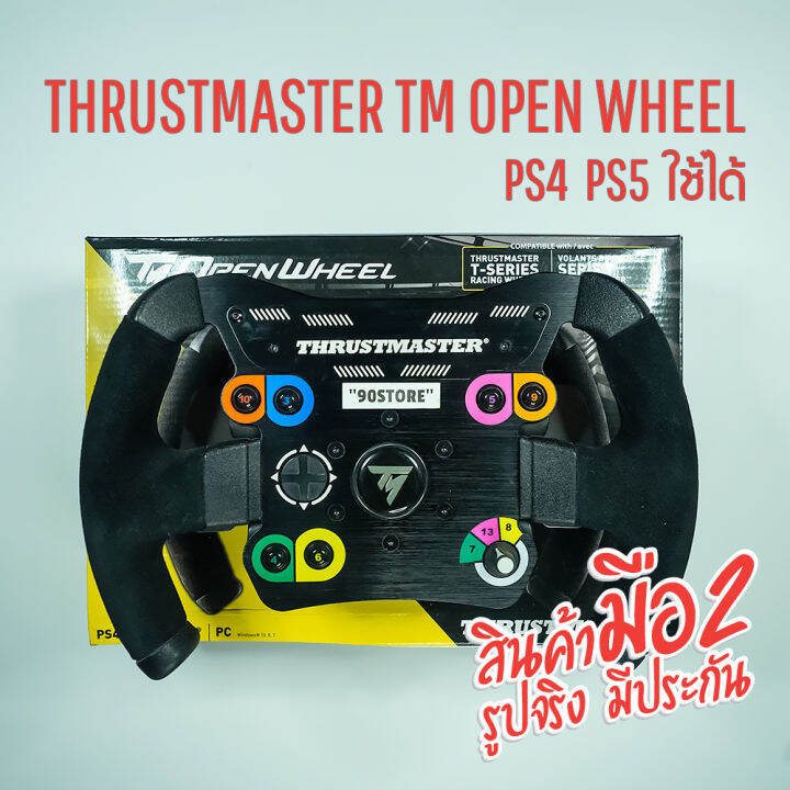 จอยพวงมาลัย Thrustmaster TM Open Wheel Add-on | Lazada.co.th